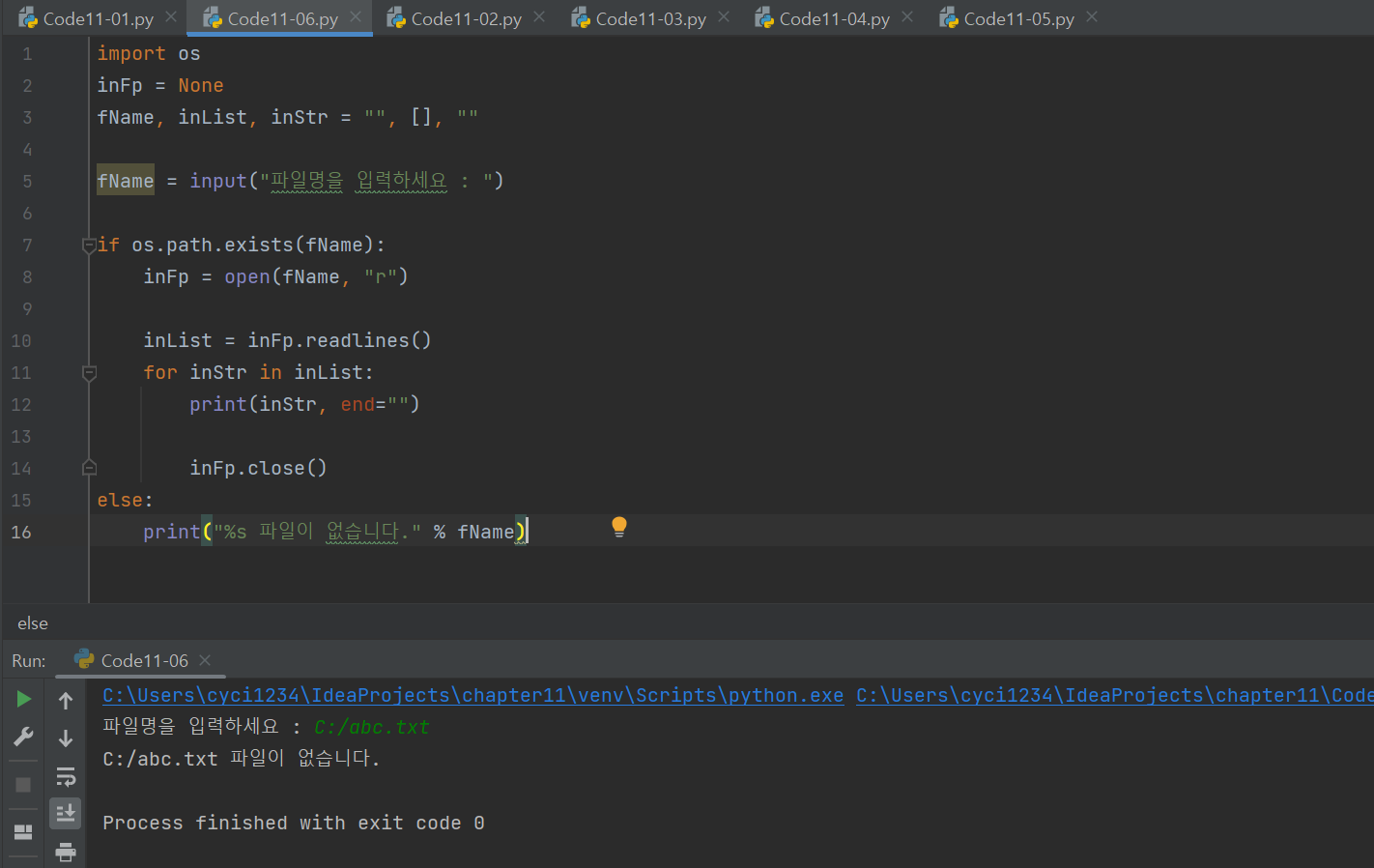 [python] 파일 입출력