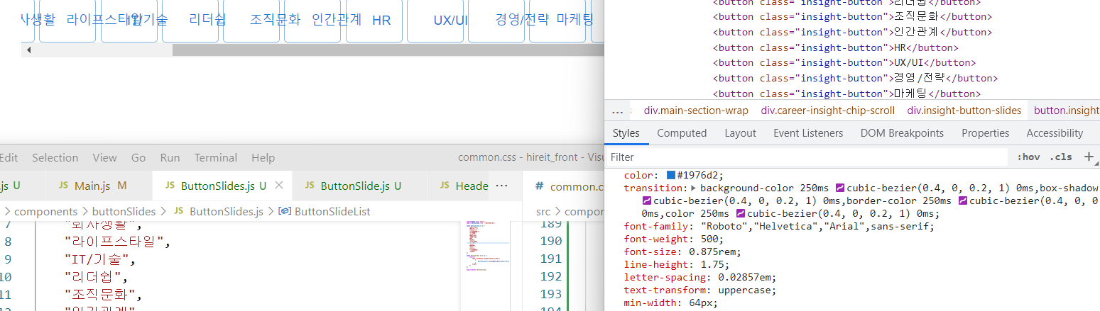Overflow X White Space Min Width 스크롤바 없애기