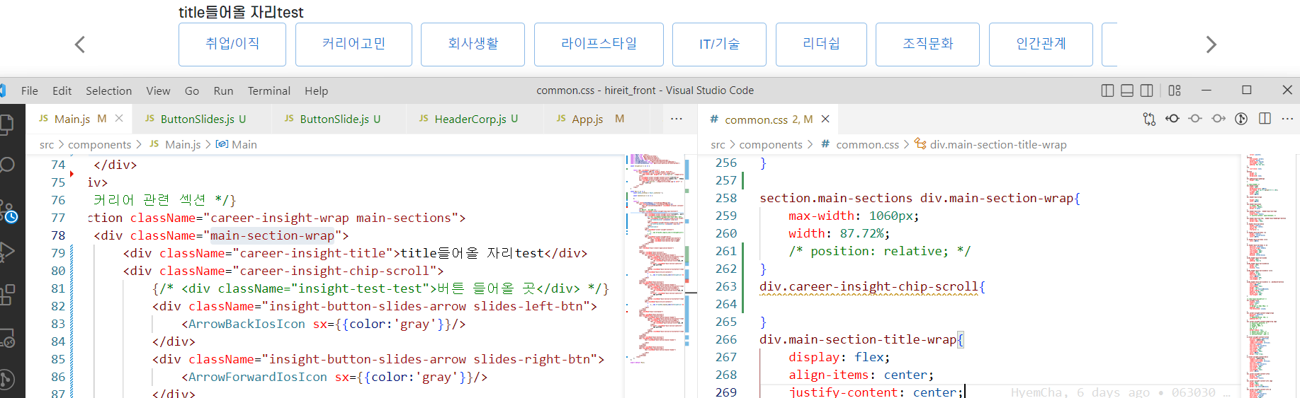 Overflow X White Space Min Width 스크롤바 없애기