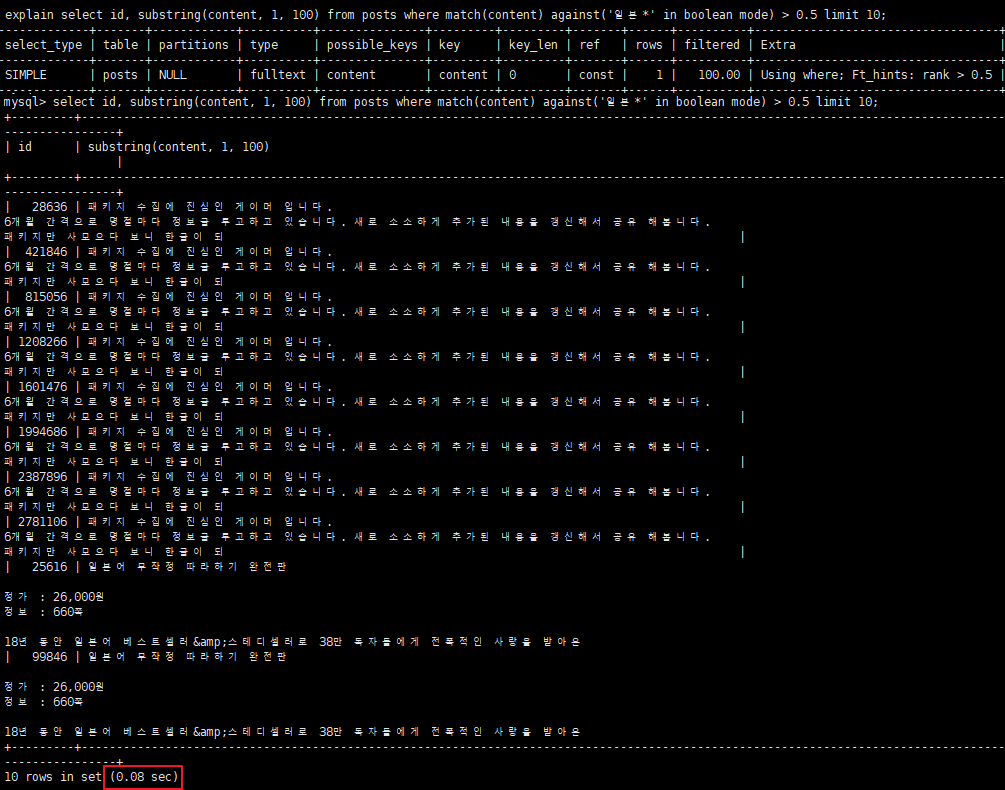 게시글 검색이 너무 느려요