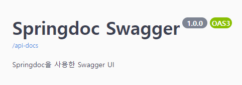 [Spring Boot]Swagger with SpringDoc