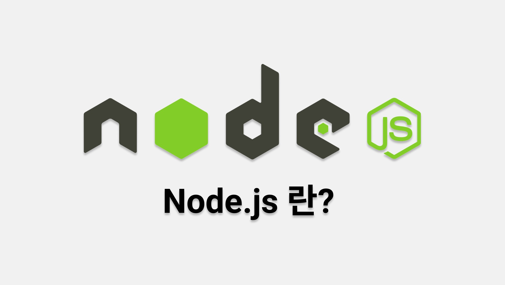 Node.js +express