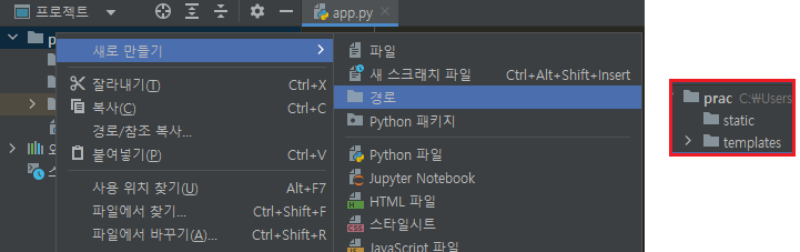 웹 개발 4주차 Flask 프레임워크를 활용해 Api 만들기 Post Get