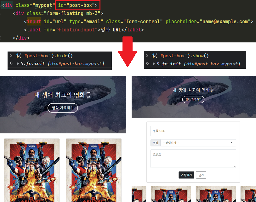 [웹 개발] 2주차 : JavaScript, jQuery, Ajax, API