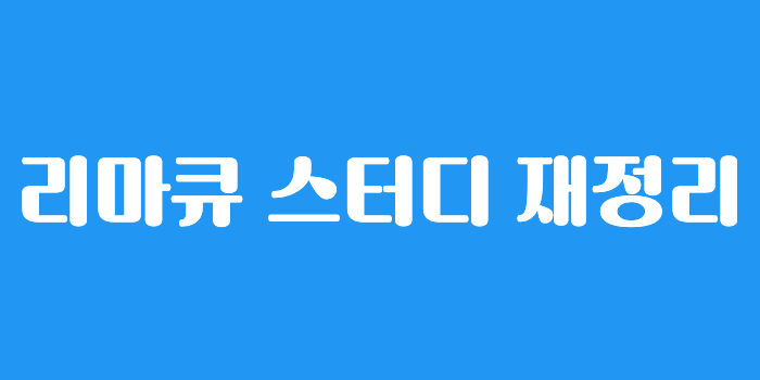 Real MySQL 8.0 9장(2) ~9.3