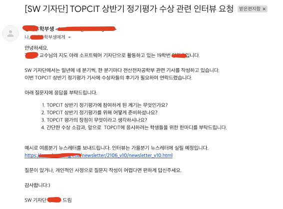 TOPCIT 시험 후기 (507점)