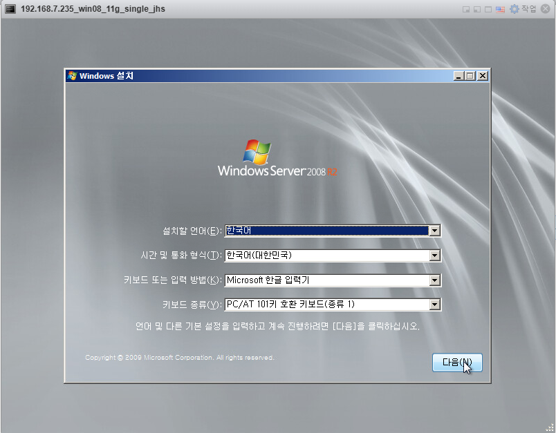 Windows 2008에 oracle 11g 설치