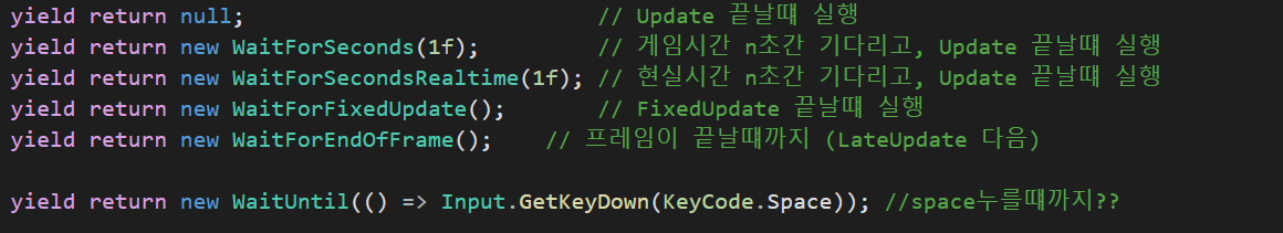 Unity Coroutine, UnityEvent