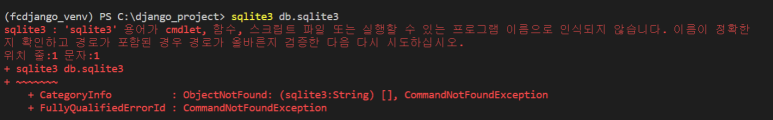 Django 에러 sqlite3 db.sqlite3 CategoryInfo : ObjectNotFound: (sqlite3:String ...