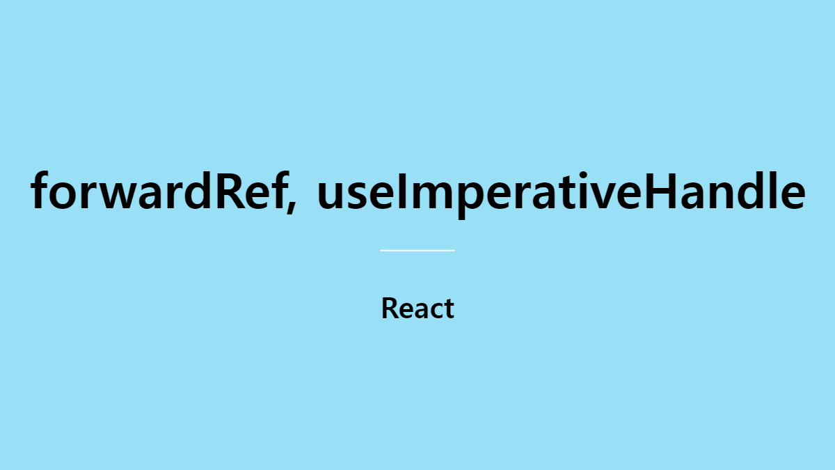forwardRef와 useImperativeHandle-Modal