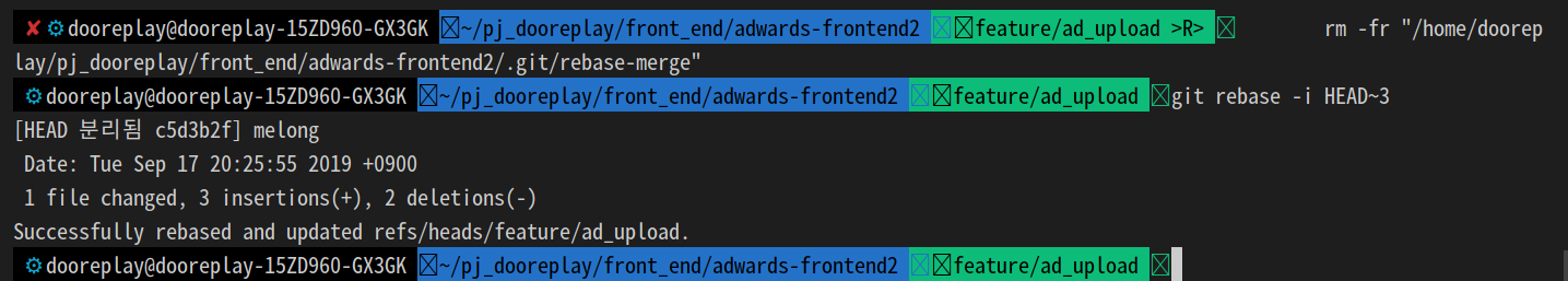 [git] rebase정의 및 사용방법