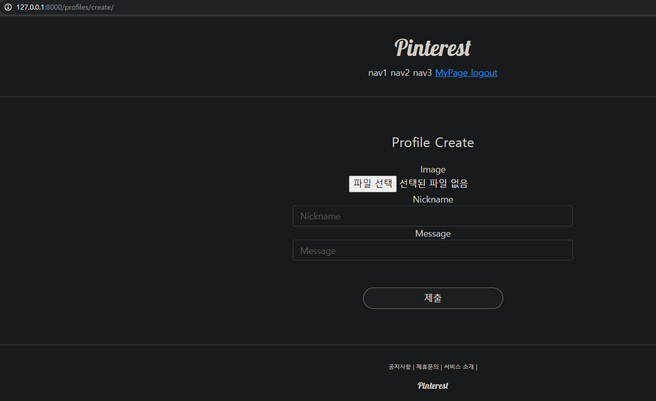 [django] Profileap's CreateView 구현