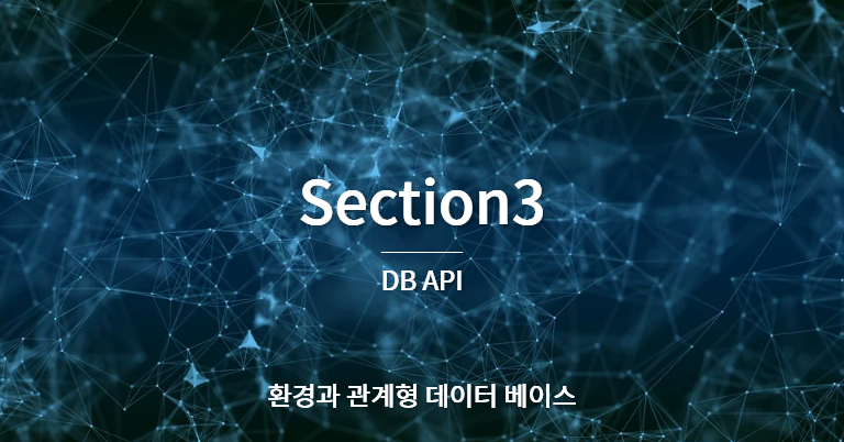 [TIL]DB API