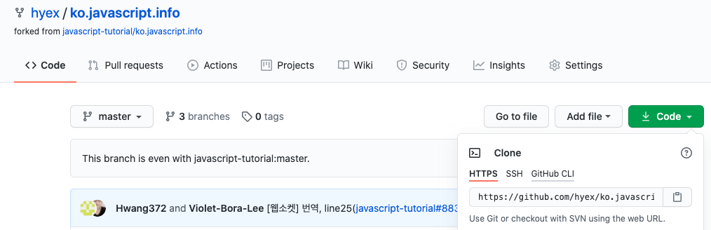 모던 자바스크립트 튜토리얼 (KO) Contribution