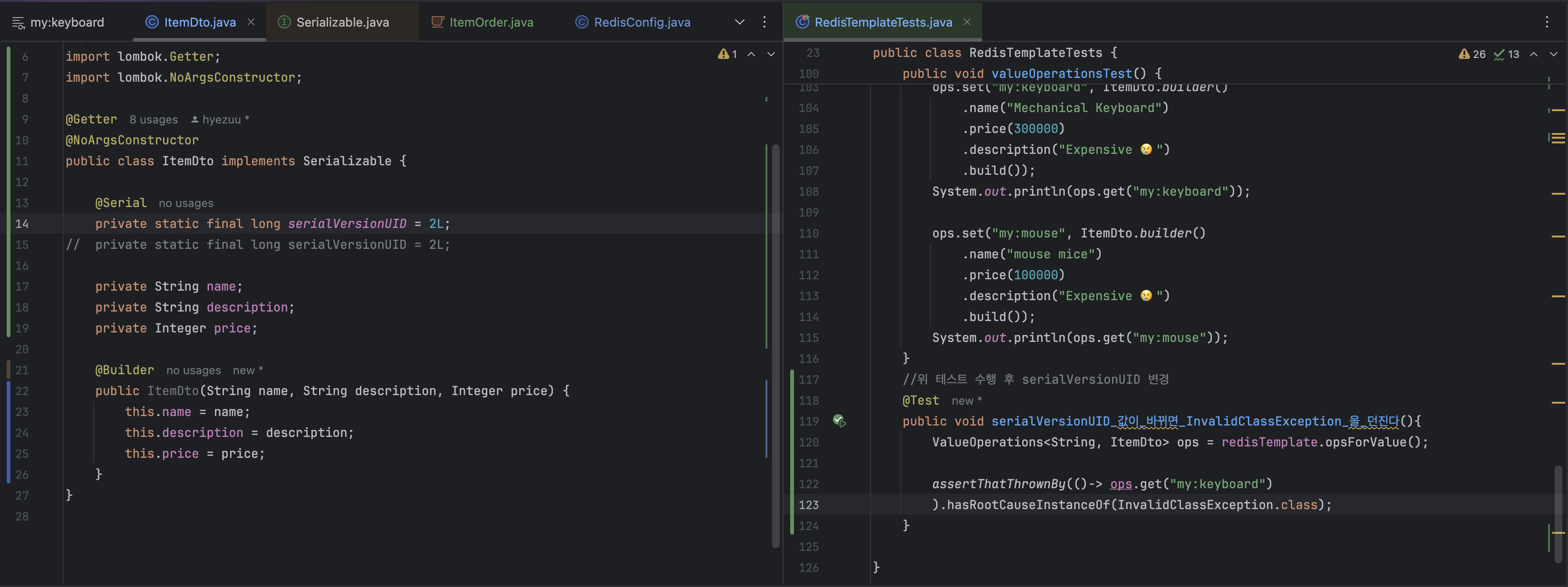Serializable 살짝 보기