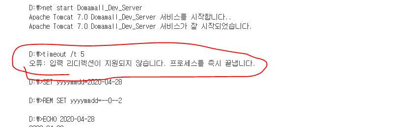 젠킨스에서 윈도우 배치(batch)파일 timeout (sleep) 사용방법