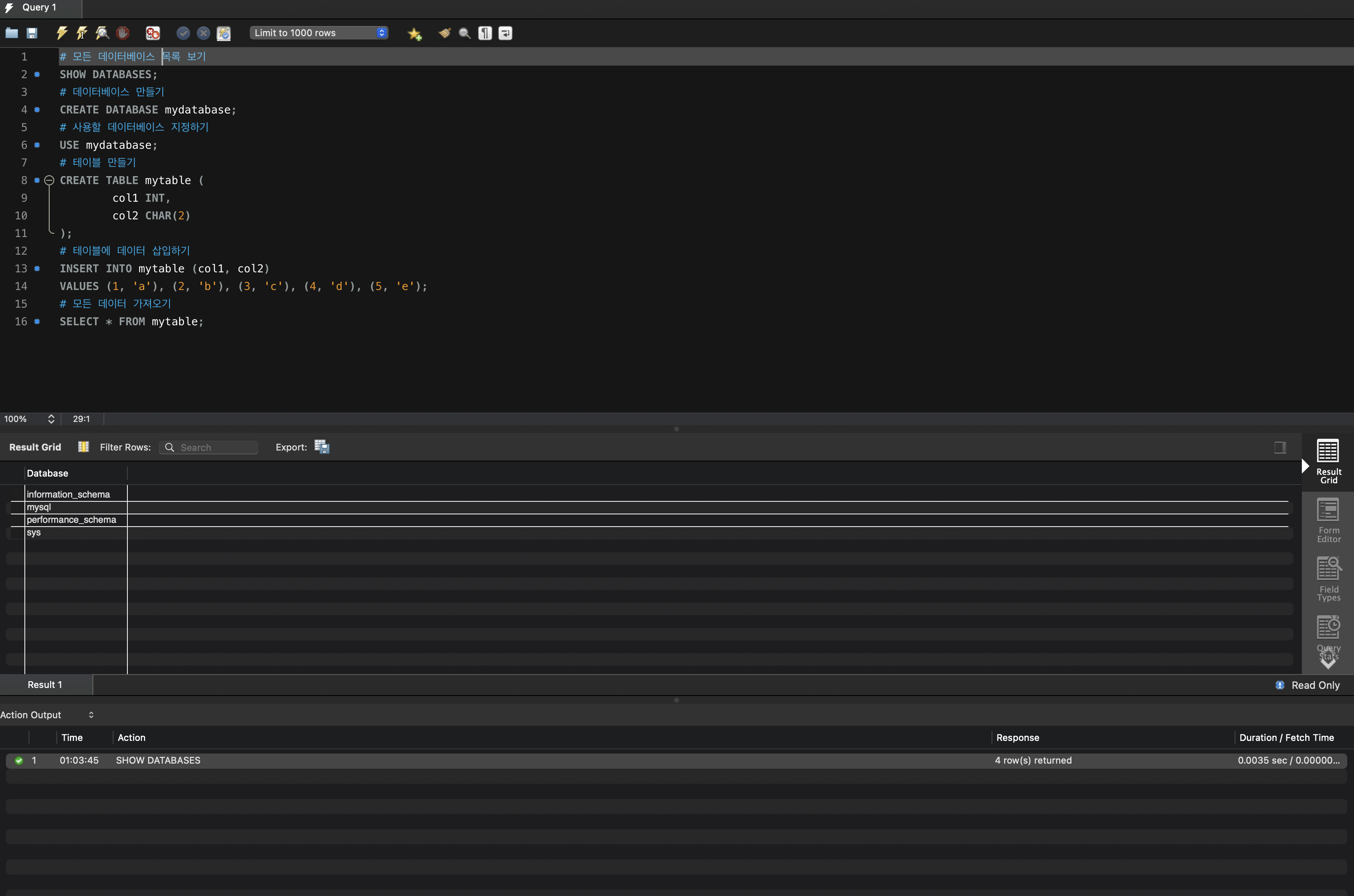 [SQL] 오리엔테이션