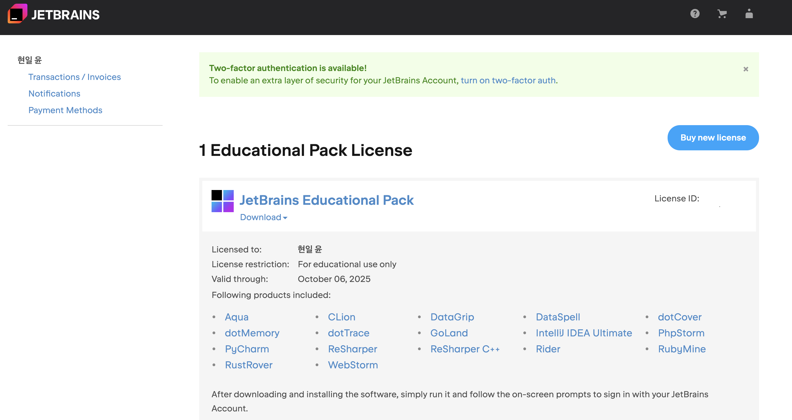 [IntelliJ] 인텔리제이에서 MySQL DB 연결하기 - RDS (+DataGrip)