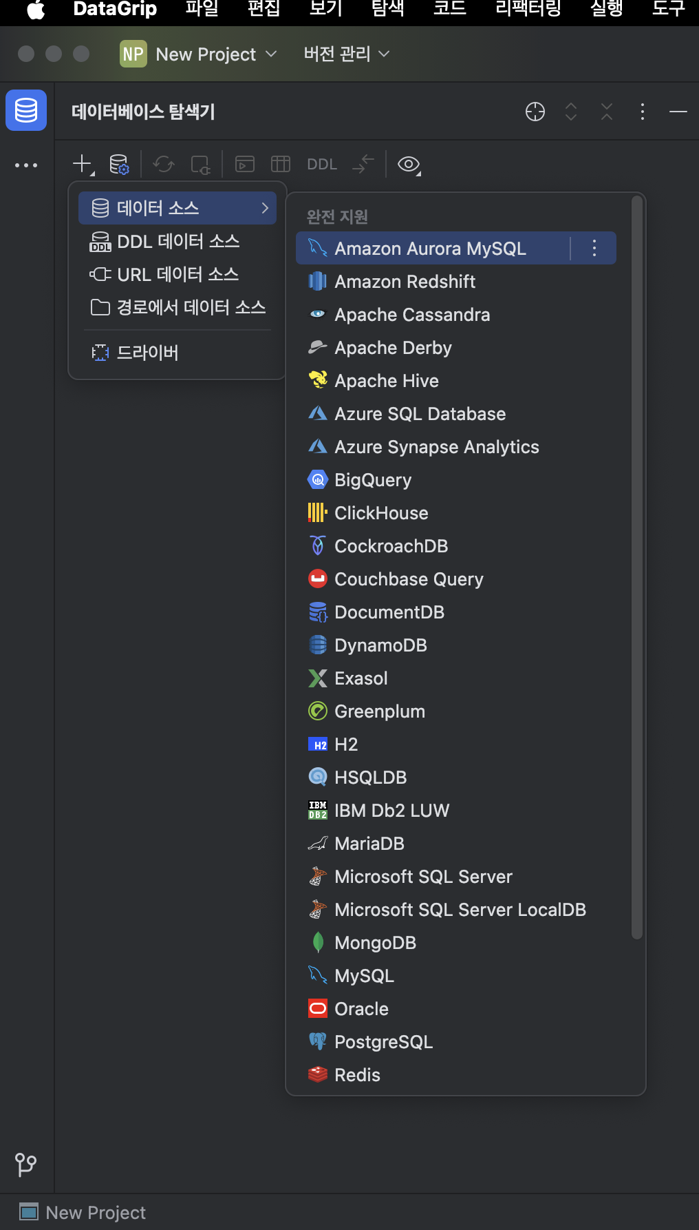 [IntelliJ] 인텔리제이에서 MySQL DB 연결하기 - RDS (+DataGrip)