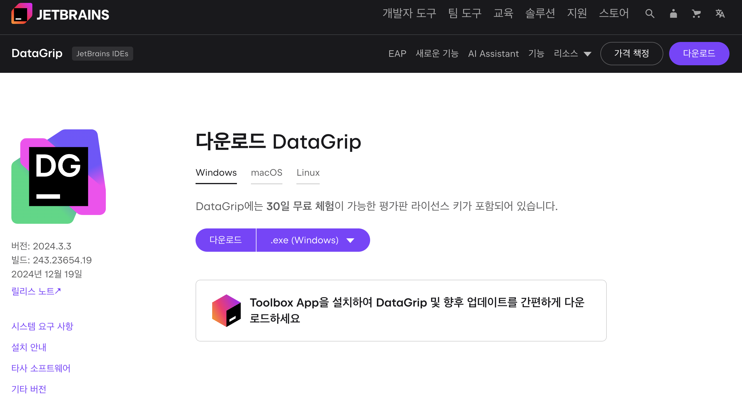 [IntelliJ] 인텔리제이에서 MySQL DB 연결하기 - RDS (+DataGrip)