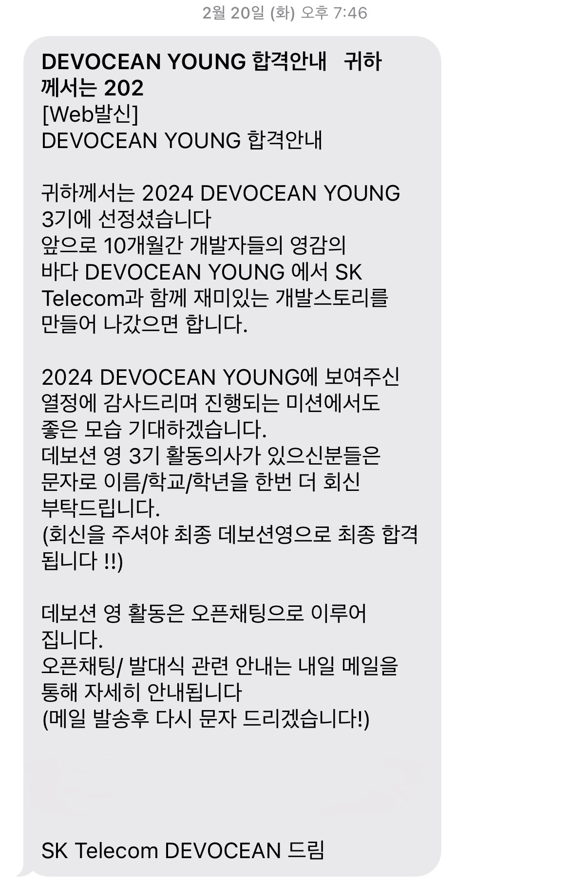 DEVOCEAN YOUNG 3기