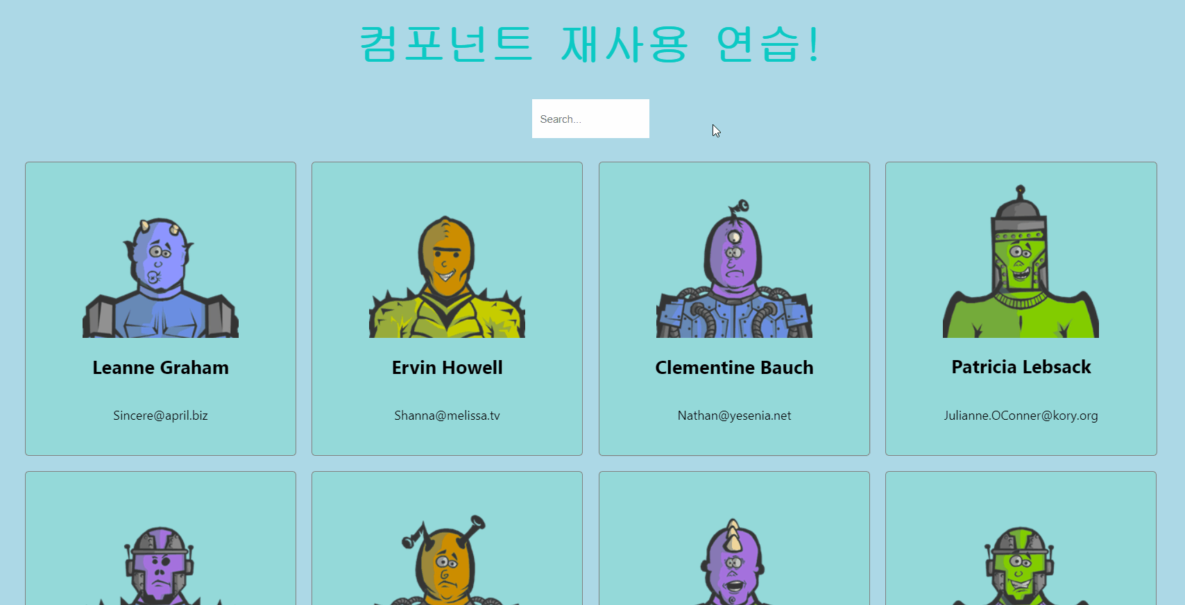  TIL 015 React Search