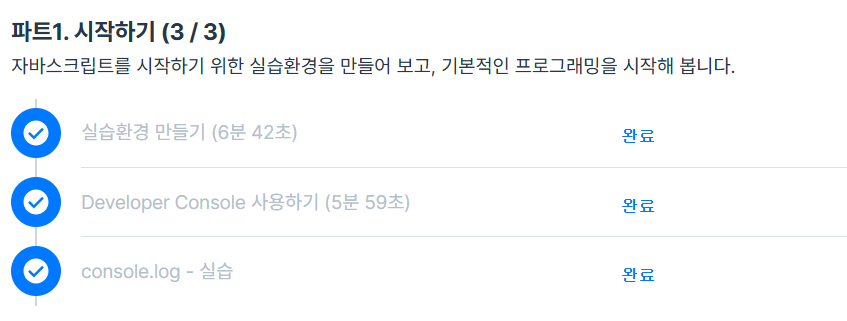 Today I Learned (TIL)