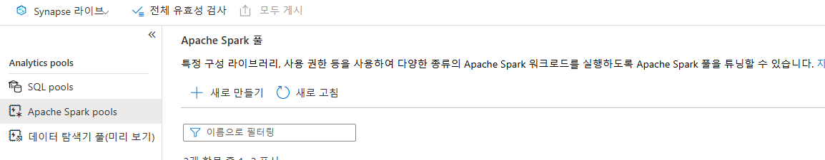 [Azure] Failed to create Livy session for executing notebook