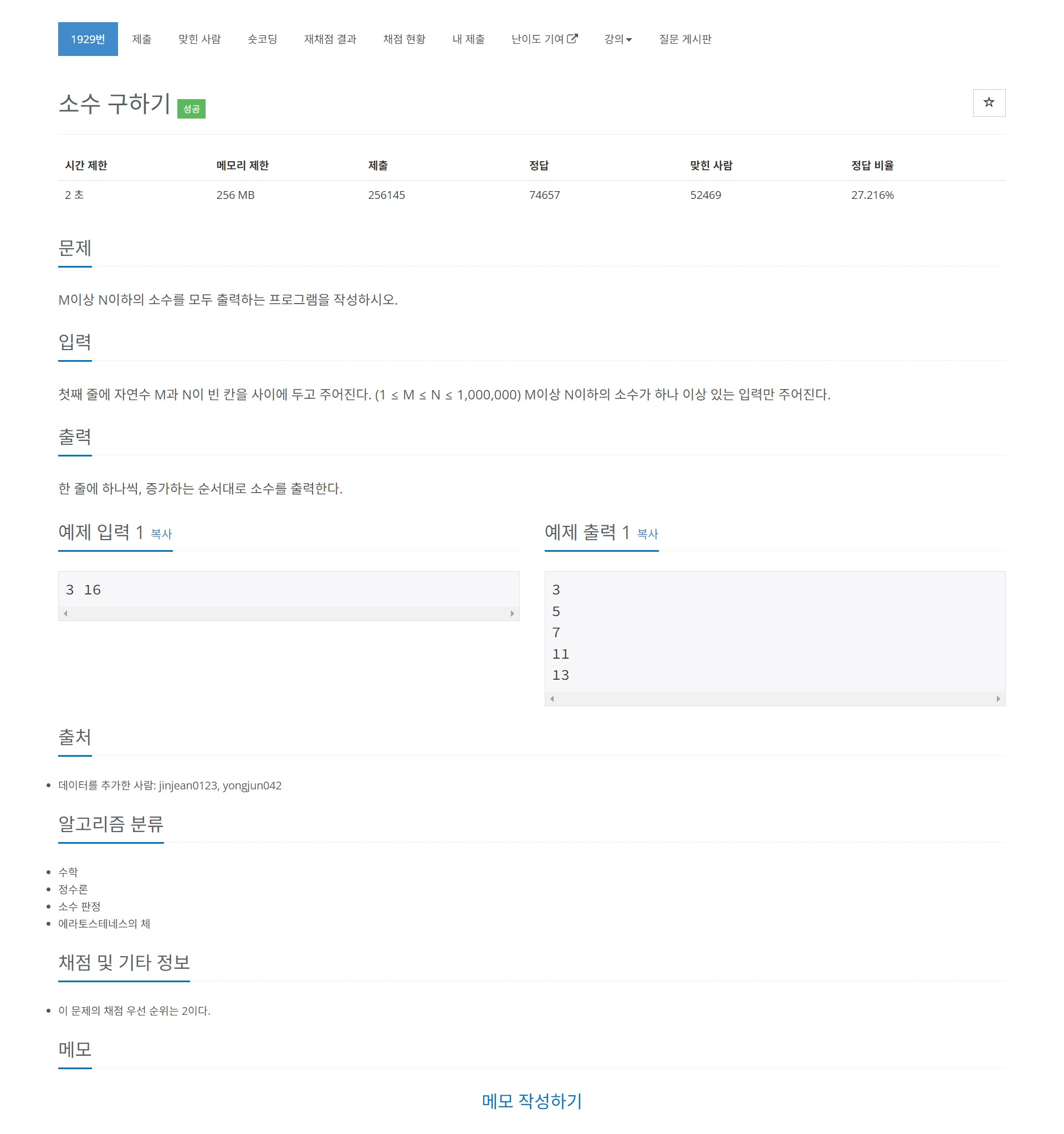 boj 1929 Java 풀이