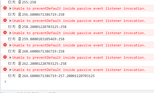 오류 해결) Unable to preventDefault inside passive event listener invocation 오류 해결) Unable to preventDefault inside passive event listener invocation