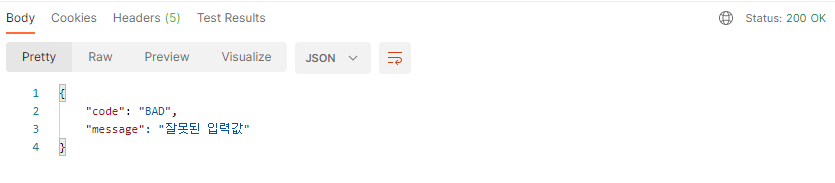API 예외처리 - @ExceptionHandler