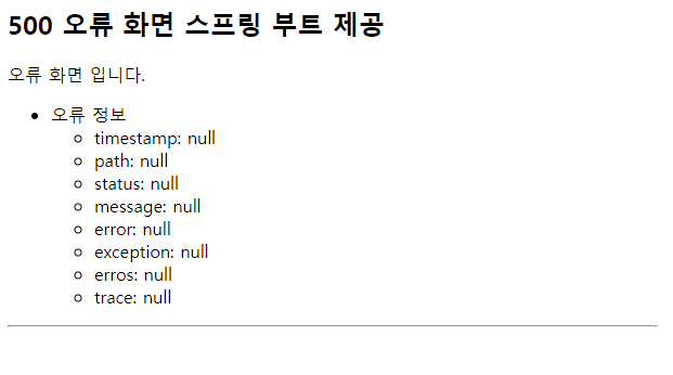 API 예외 처리 - HandlerExceptionResolver 활용