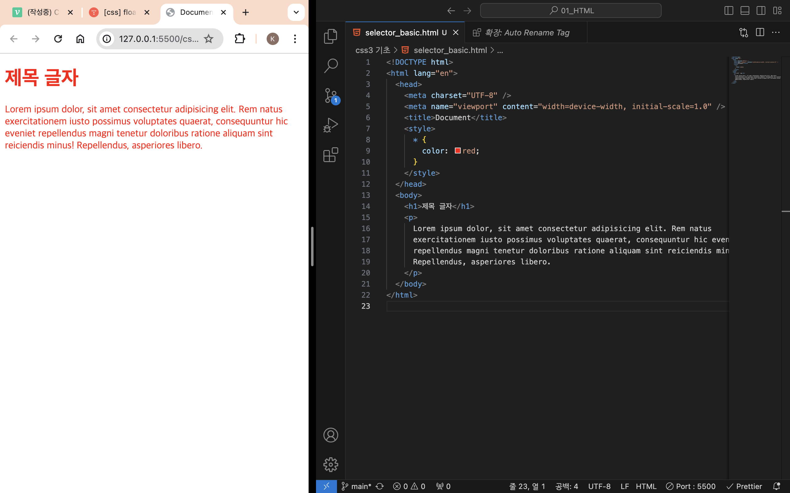 [문제풀이] CSS3 기초
