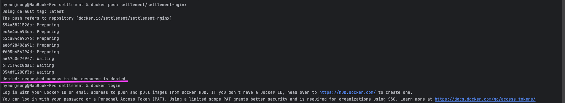 Docker 도커 이미지 업로드 권한 에러denied Requested Access To The Resource Is