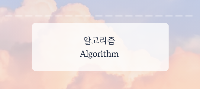 [알고리즘/Java] 백준5430번:AC