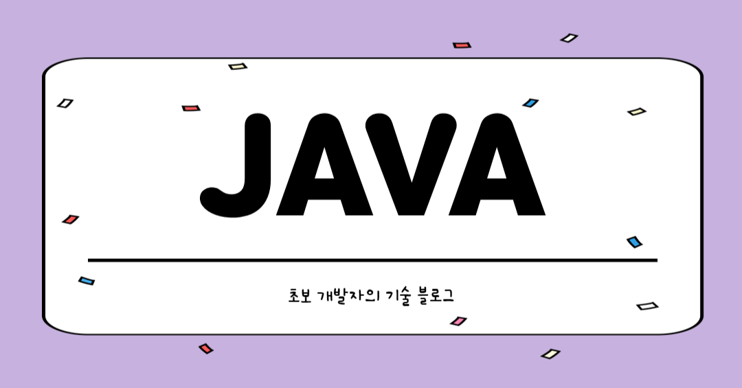 항해99 취업 리부트 코스 수강 후기 Java자바 Bufferedwriter를 Integer정수int와 쓸 때 유의점