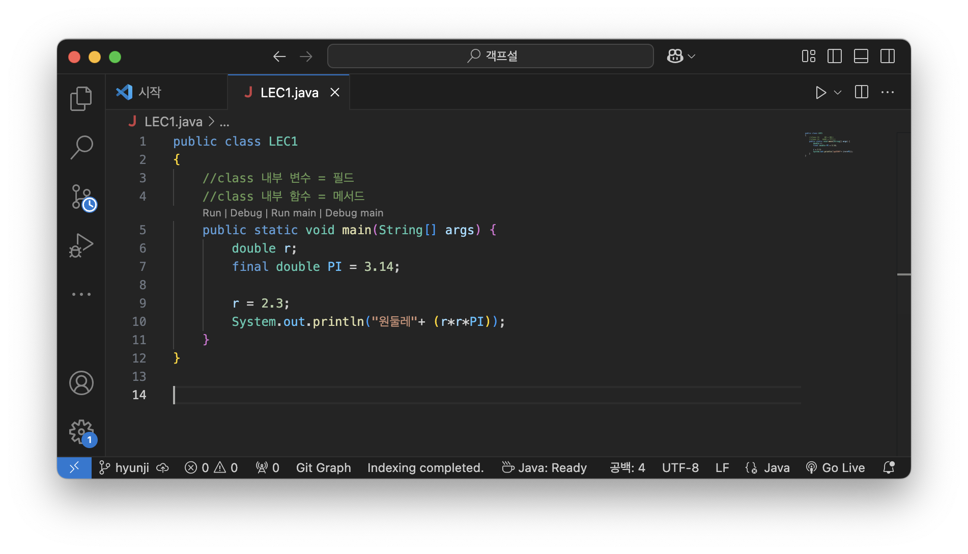 [TIL] vscode JAVA 기본 세팅