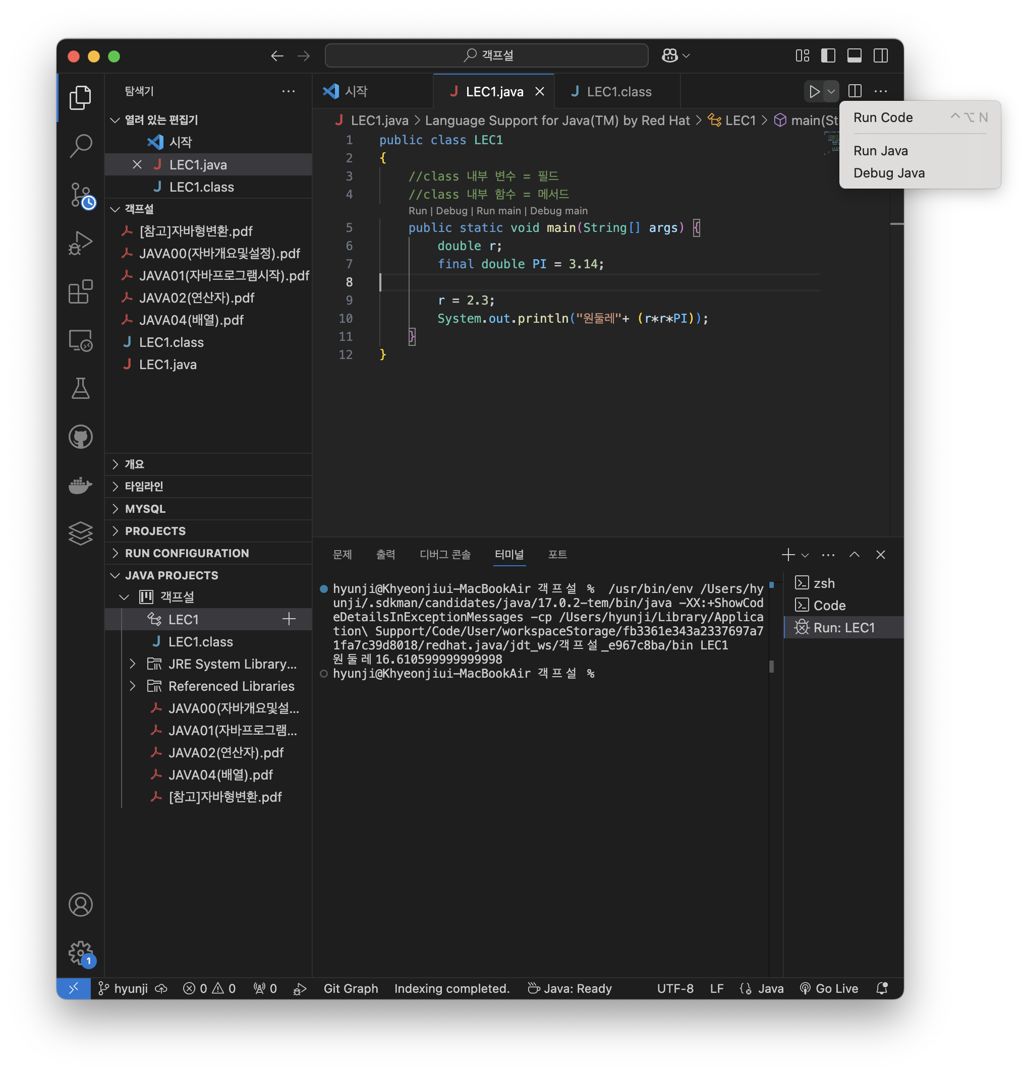 [TIL] vscode JAVA 기본 세팅