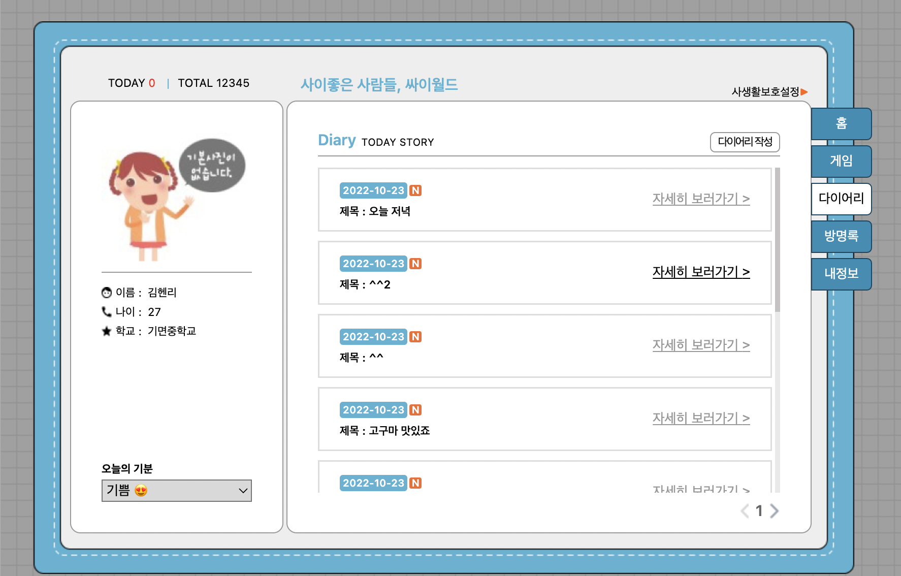 GitHub - hyjoong/cyworld: graphql을 활용하여 구현한 싸이월드 프로젝트