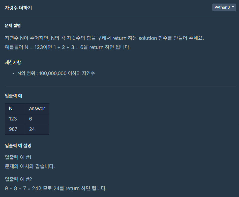 [프로그래머스]나머지 구하기 12931번(python)