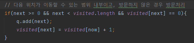 [BaekJoon] #1697 숨바꼭질