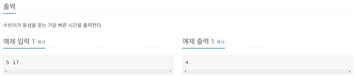 [BaekJoon] #1697 숨바꼭질