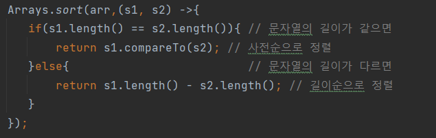[BaekJoon] #1181 단어정렬