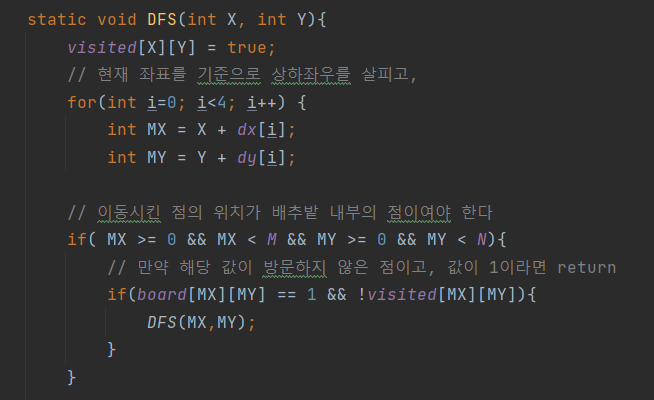 [BaekJoon] #1012 유기농 배추