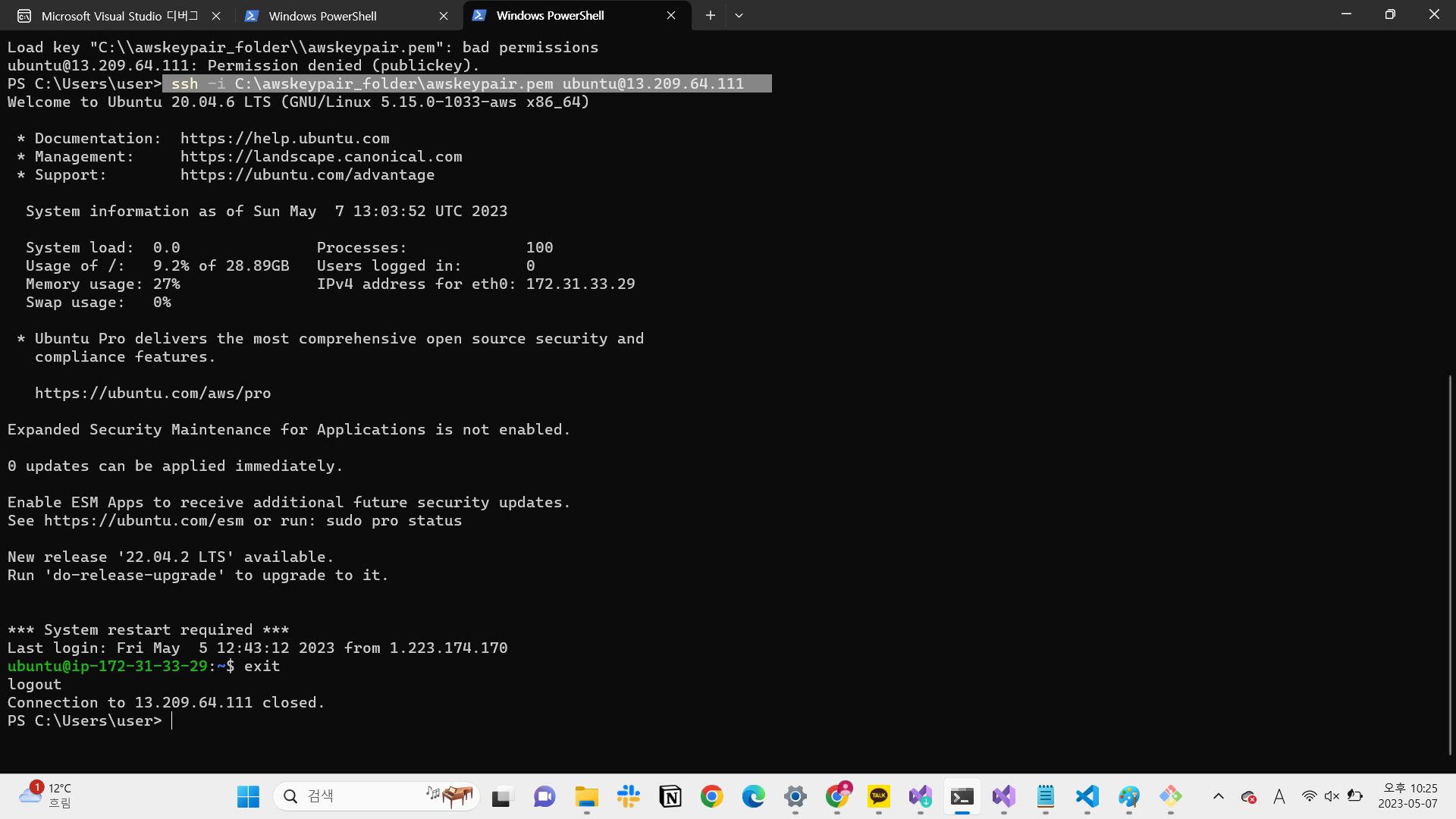 0507 TIL - [AWS] SSH 접속 에러 UNPROTECTED PRIVATE KEY FILE 해결