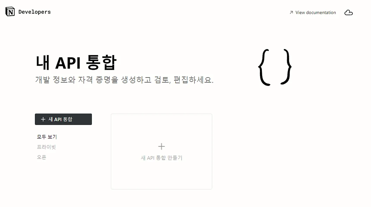 무료 To-do List 디스코드 알림봇 생성기(Notion, Github Actions, Discord, Slack)