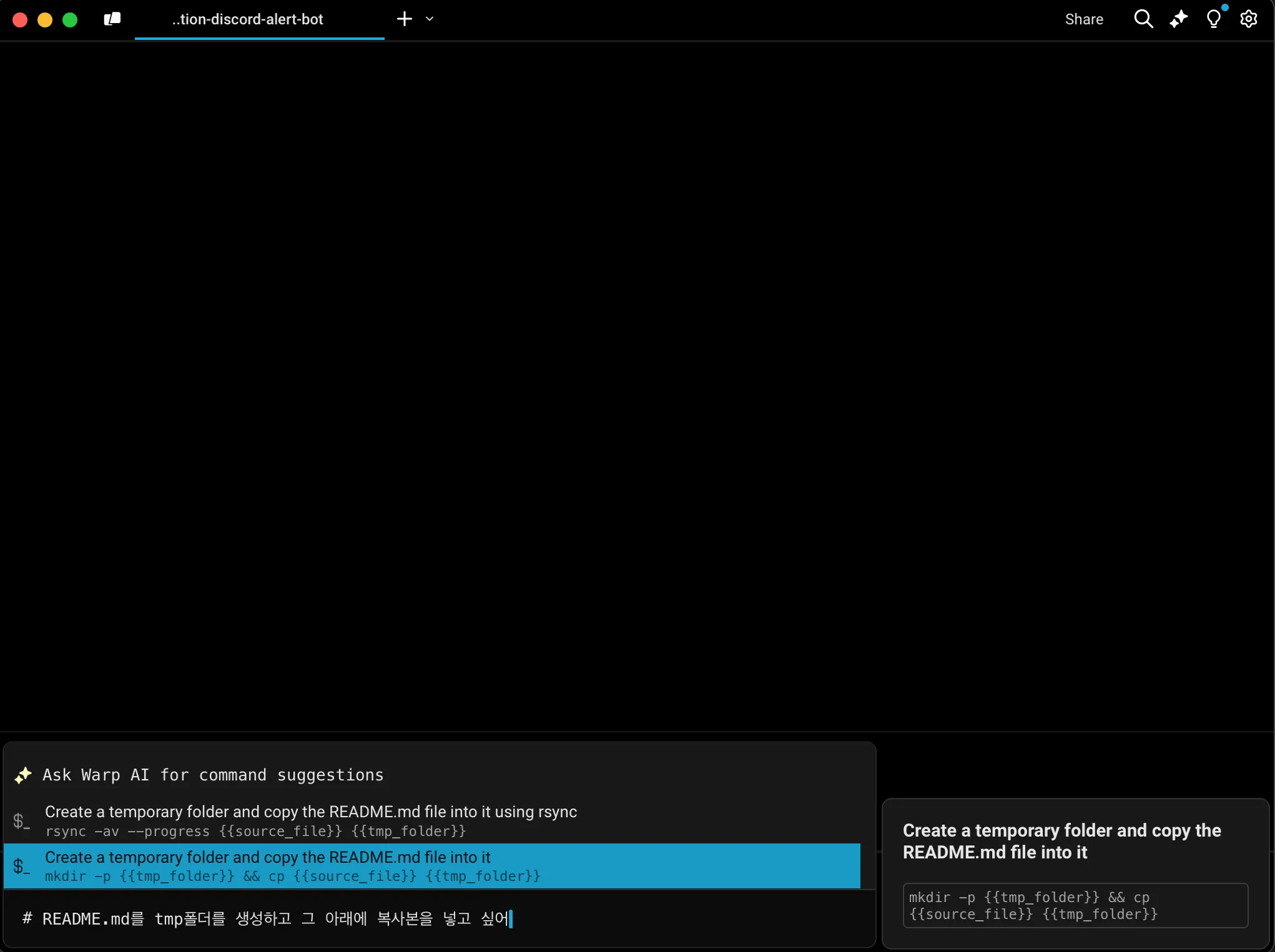 Warp 터미널 사용해보기, 터미널 꾸미기 (lsd, bat)