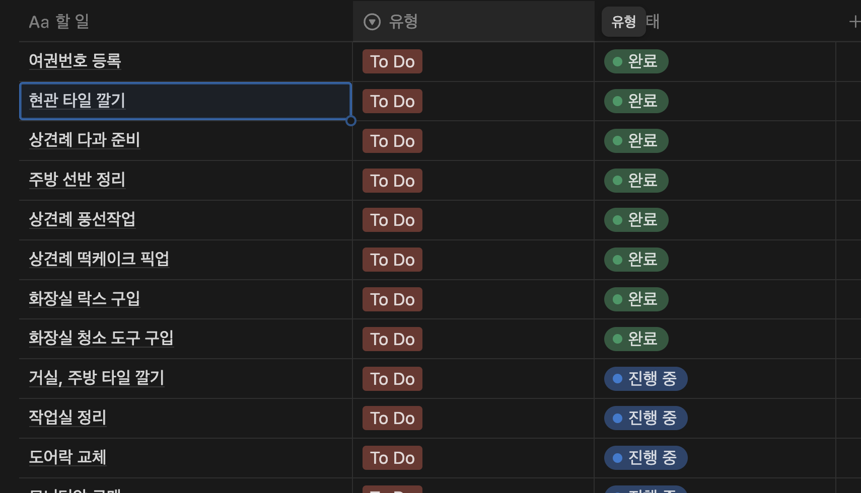 무료 To-do List 디스코드 알림봇 생성기(Notion, Github Actions, Discord, Slack)