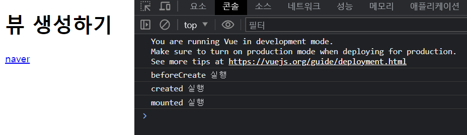[Vue] 기본 세팅, 인스턴스와 컴포넌트 - KDT (2)