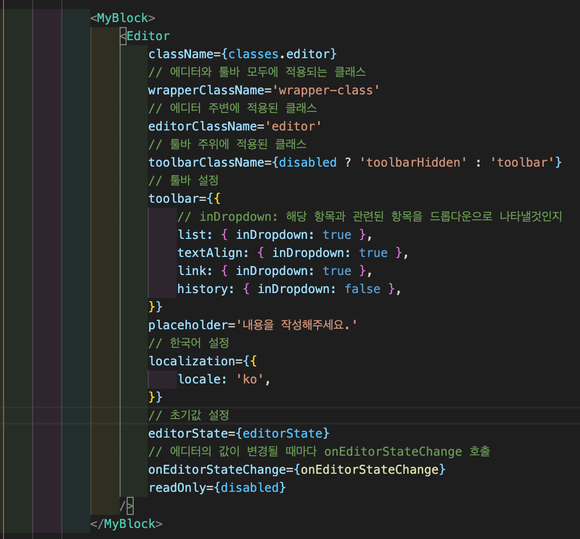 Draft.js 에디터 툴바 conditional className 설정